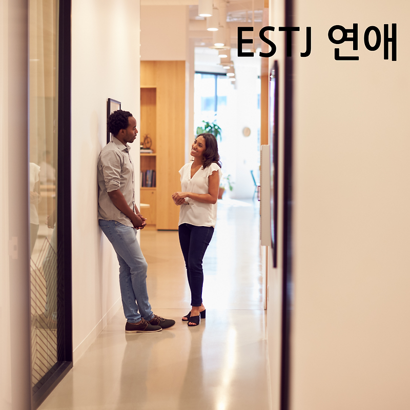 ESTJ 연애