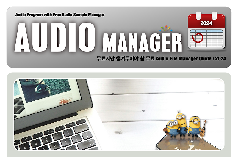 무료지만 유료만큼 좋은 오디오 샘플 매니저 추천 리스트 : Free Audio Sample Manger Guide - 2024 ...