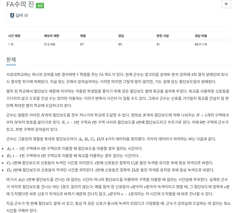 BAEKJOON / 백준 - JAVA 31883번 FA수의 진 — SlowCoding