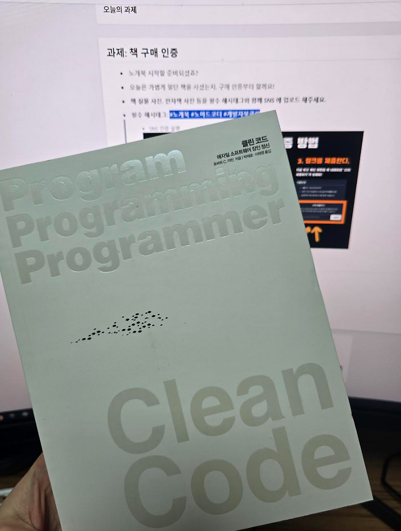 DAY1 Clean Code