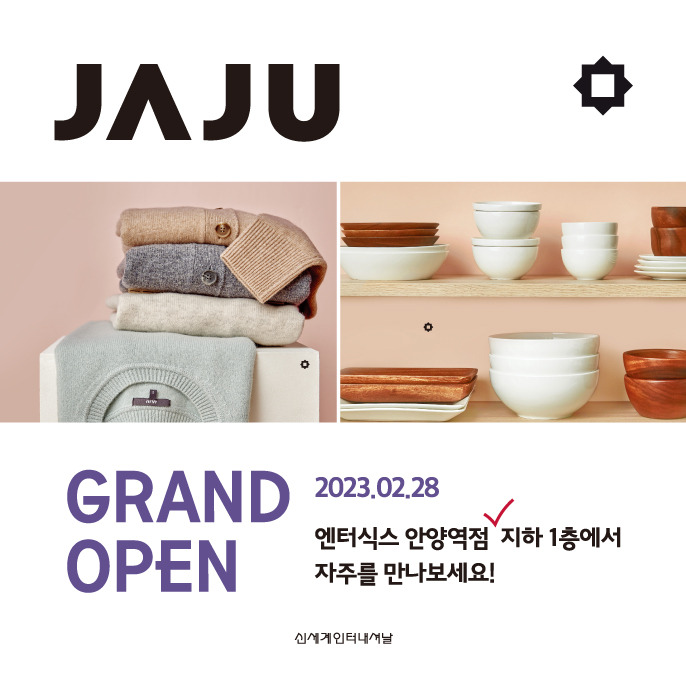엔터식스 안양역점 JAJU (자주) GRAND OPEN!