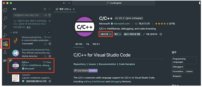 Visual Studio Code에서 C/C++ 실행하기