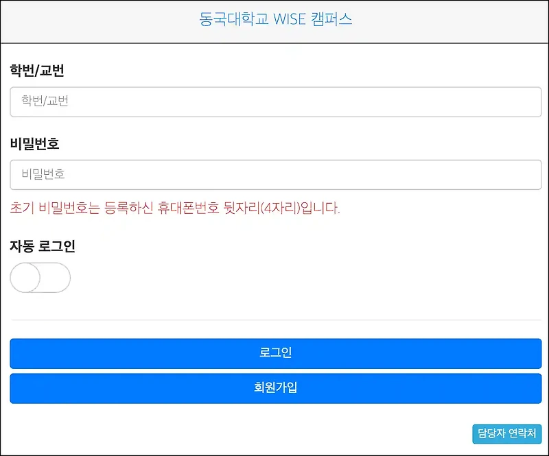 동국대학교 WISE 캠퍼스 (dongguk.unibus.kr)