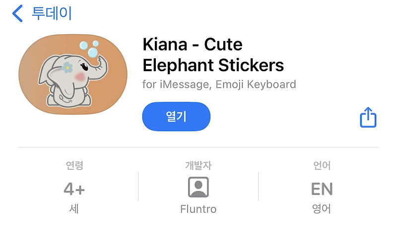 [IOS] Kiana - Cute Elephant Stickers