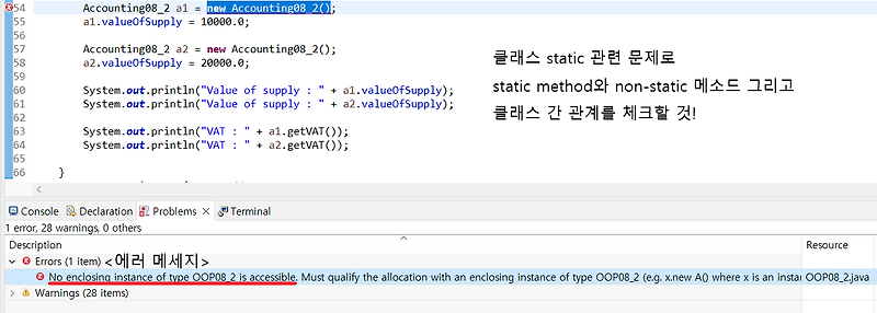 [Java][에러 메세지] No enclosing instance of type is accessible :: 힘내보자