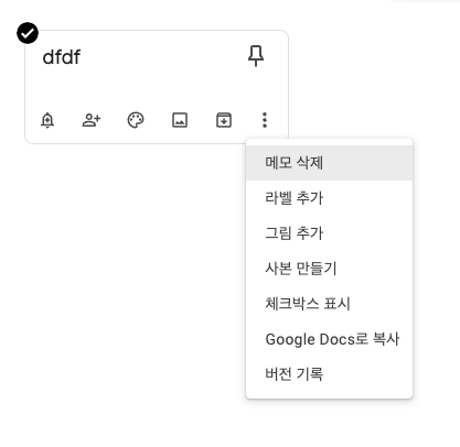 [Flutter] remove vs delete 차이 개발자관점에서 정리하기