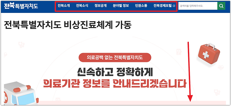 전라북도청 홈페이지(www.jeonbuk.go.kr) 바로가기