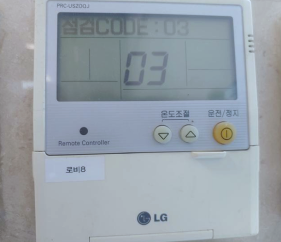 LG 시스템 에어컨 CH03 에러 발생