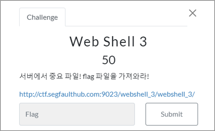 [SegFault] (File Vuln) - Web Shell 3