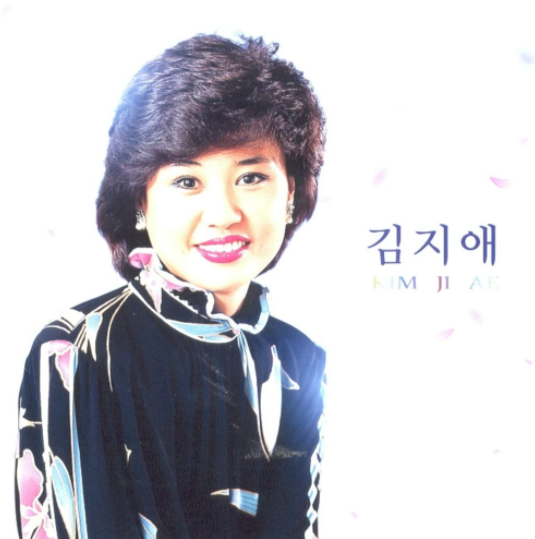 김지애 미스터유 노래 가사 듣기