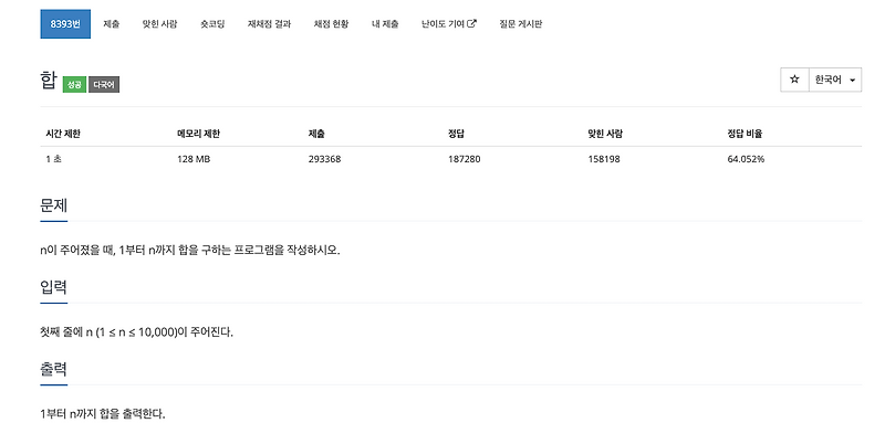 Baekjoon Online Judge/Python