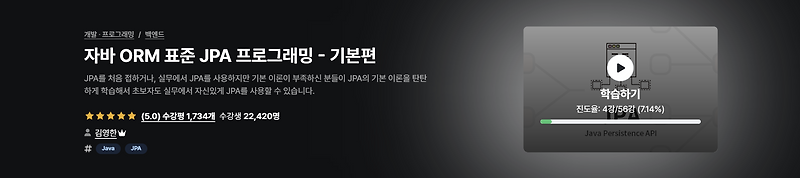 자바 Orm 표준 Jpa 프로그래밍 기본편 1 Jpa 소개 — Itcoding