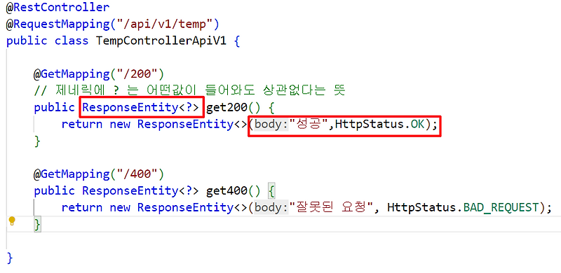 [SpringBoot] ResponseEntity, HttpEntity, HttpStatus응답