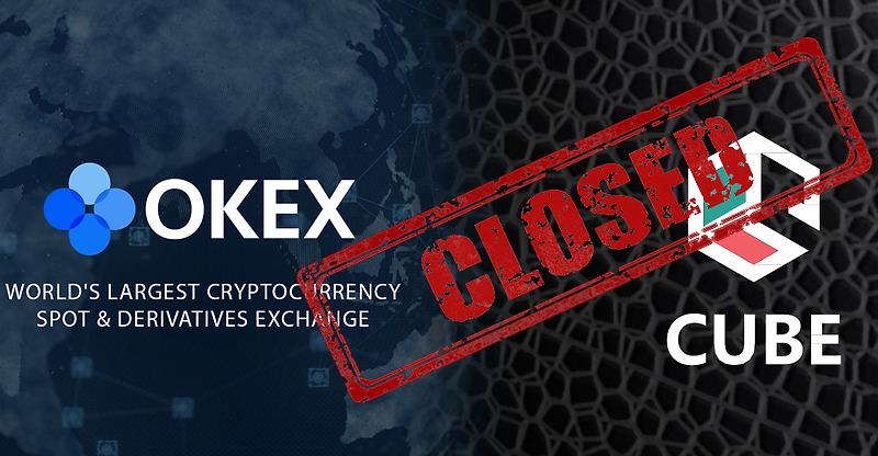 벌써 151개 상장 폐지...OKEx, 알트코인 퇴출 가속 :: 리뷰10K