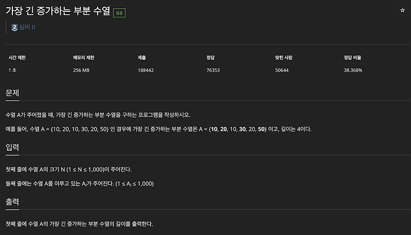 백준 11053번 C++ 풀이 — MyCodingStudyNote