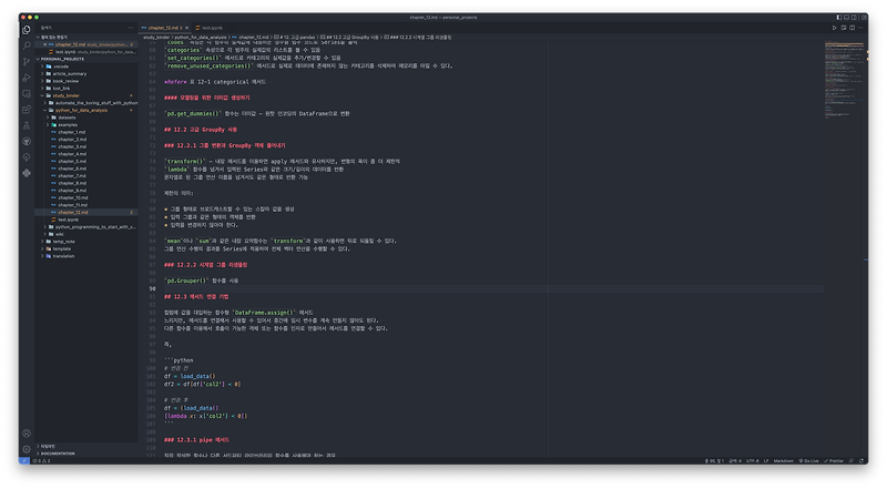 [파이썬 라이브러리를 활용한 데이터 분석] 21일차 (481~504p)