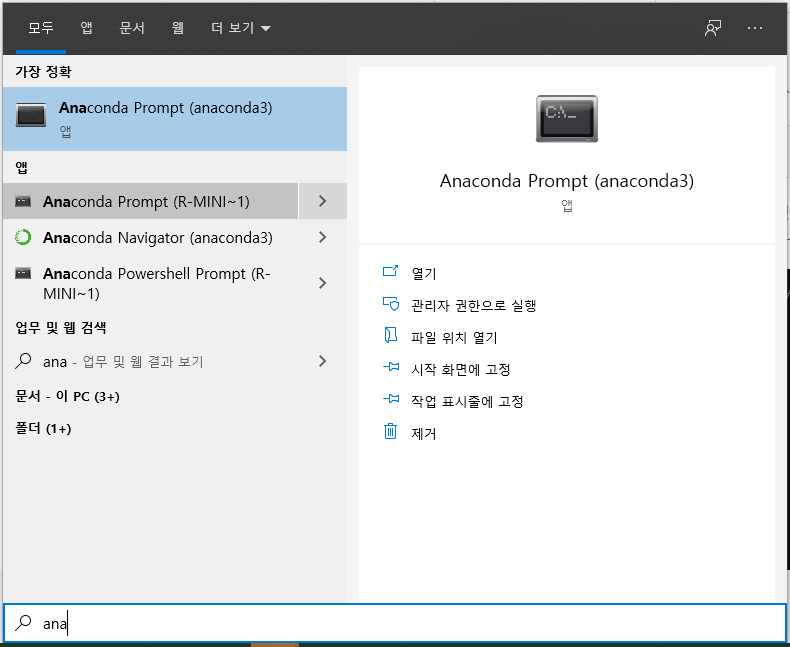 [Windows10] RTX 3090, 3080 GPU tensorflow, pytorch 설치