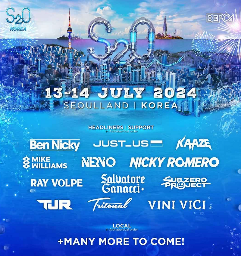 S2O 코리아 송크란 뮤직 페스티벌 2024 티켓 예매 셔틀버스 라인업 일정 총정리