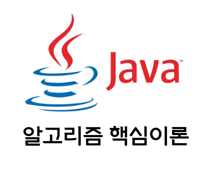 [Java] 03-1. 자료구조 : 배열과 리스트
