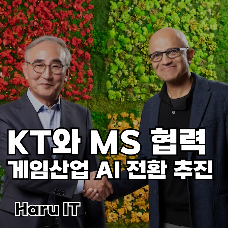 KT, MS와 손잡고 국내 게임 산업 AI 전환 추진