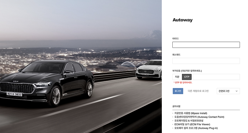 기아자동차 오토웨이 (www.autoway.kia.co.kr)