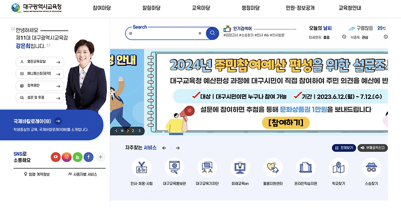 대구교육청 4세대 나이스 업무포털 시스템 (dge.neis.go.kr)