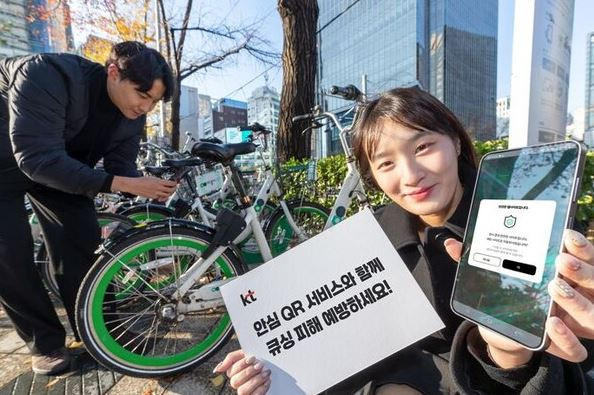 KT, QR코드 피싱 범죄 막는 '안심 QR 서비스' 출시 :: IT타임스