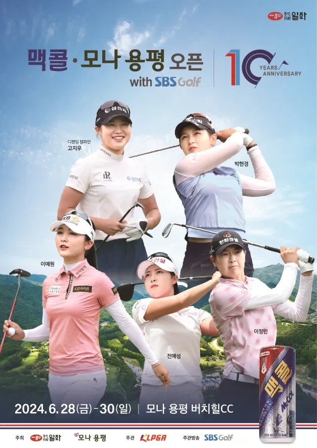 KLPGA 버치힐CC 골프 대회 일정 우승 상금 순위 결과 갤러리 정보 총정리!