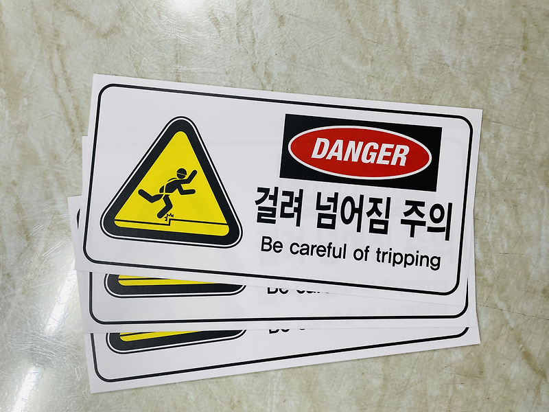 걸려 넘어짐 주의 스티커 250313