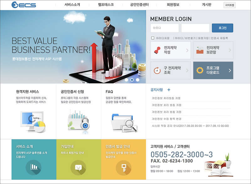 ECS - 21 (ecs.lcn.co.kr)