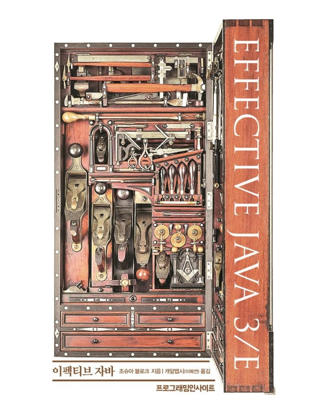 이펙티브 자바 (7) item8,9 : try-with-resources를 사용하라, finalizer, cleaner를 ...