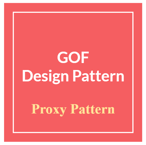 > [GOF Design Pattern] 구조 패턴 : 프록시(Proxy) 패턴 - 개념과 구현