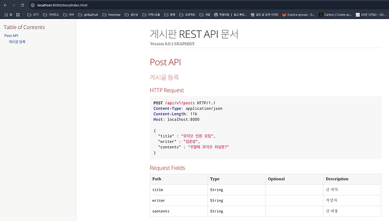 2025년 2월 Spring Rest Docs 입문기