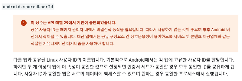 INSTALL_FAILED_SHARED_USER_INCOMPATIBLE