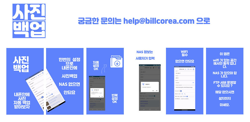 안드로이드 앱 만들기 : MediaStore API 활용해 보기 (feat 휴대폰 사진 백업)