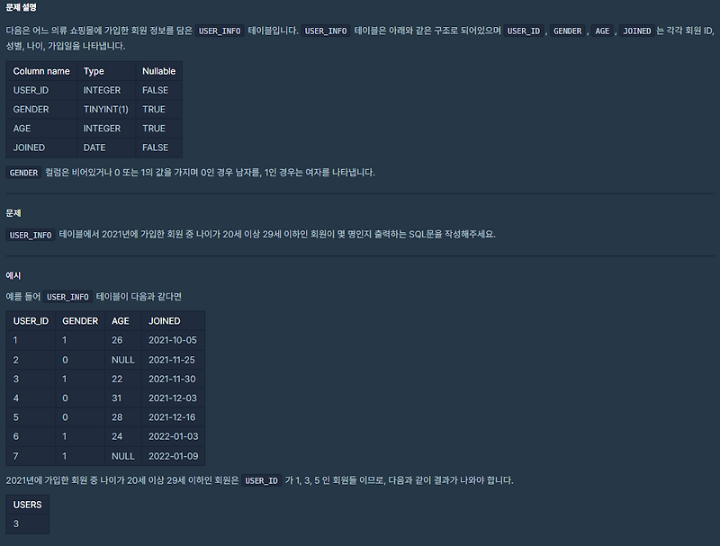 조건에 맞는 회원수 구하기 — Data Analyst Hwang