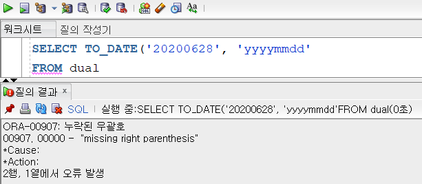 [Oracle - Error] ORA-00907: 우괄호가 없습니다. - "missing right parenthesis"