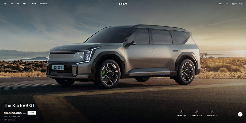 2025 EV9 GT 가격표, 카탈로그, 제원(2025.2.18. 출시)