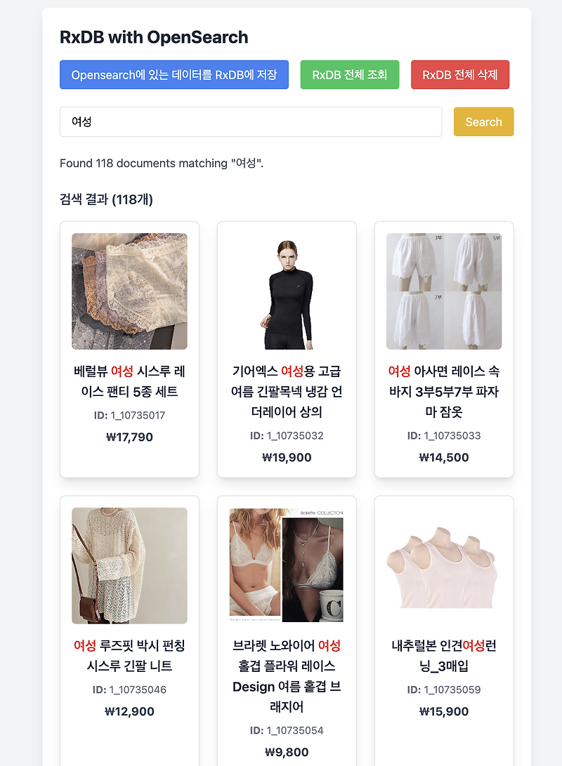 RxDB 란 무엇인가? (opensearch 연동) - 플래티어 연구소 테크 블로그