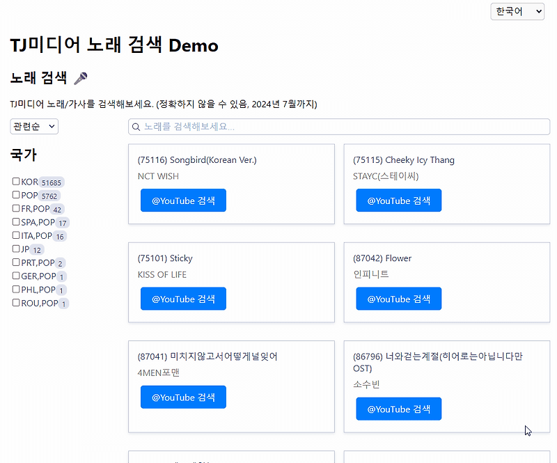 Meilisearch: Rust로 작성된 ElasticSearch :: STUDY BITS