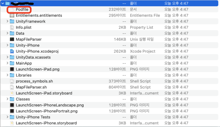 unity IOS cocoapods 구글 애드몹 포함하여 빌드하기 :: 시나브로