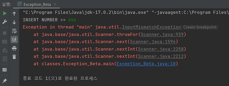 [JAVA] 예외 처리