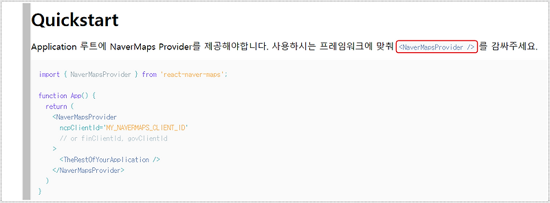 [React.js] react-naver-maps의 NaverMaps Provider 에러 :: Dandy Now!