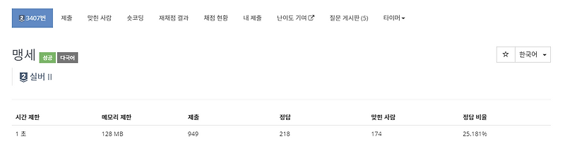 [ BOJ ] 3407 : 맹세 ( SILVER 2 ) / Python