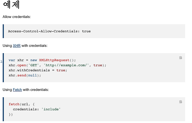 allowCredentials true 설정시 Access-Control-Allow-Origins 에 명시적 도메인 설정하자 (+ 추가 - allowedOriginPatterns)