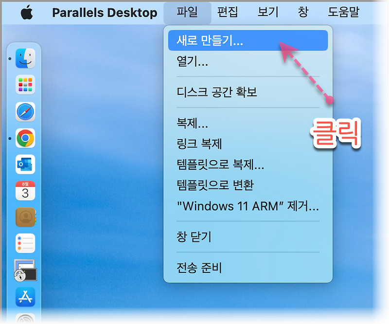 Parallels Desktop 18에 Kali Linux를 간단하게 설치하는 방법