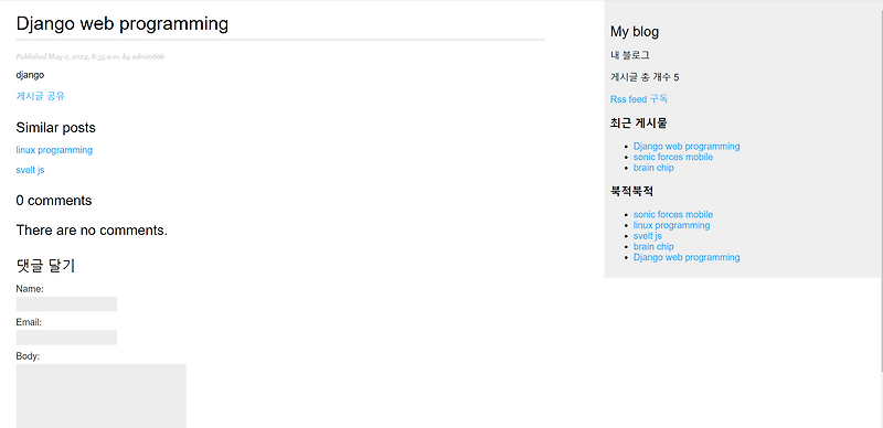 Django + Postgresql (ORM에서 searchVector를 이용하여 모델의 여러 필드검색), RSS feed 제작