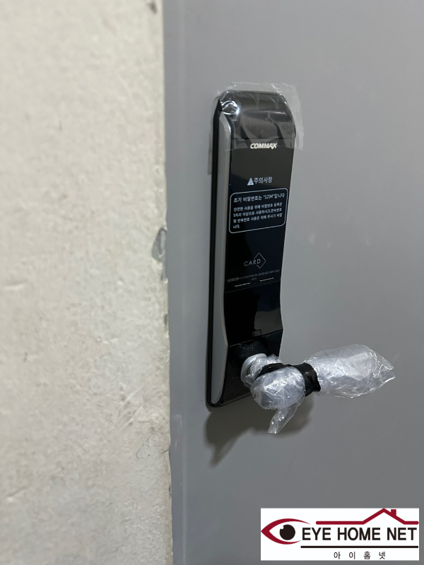 종로구도어락 서울시 종로구 낙원동 낙원악기상가아파트 코맥스 주키 도어락 CDL-200L 설치후기