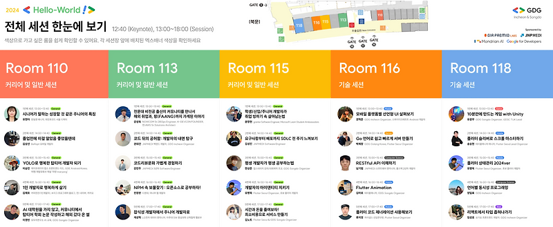 2024 HelloWorld 후기