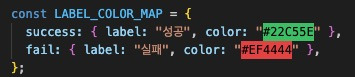 VS Code Colorize 익스텐션으로 색상 코드 한눈에 보기